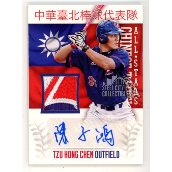 Tzu Hong Chen 2014 Panini USA Set Chinese Taipei Autograph Patch Card ...