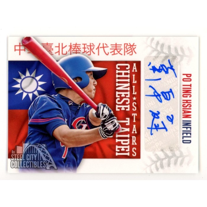 Po Ting Hsian 2014 Panini USA Set Chinese Taipei Autograph Card 18/25 ...