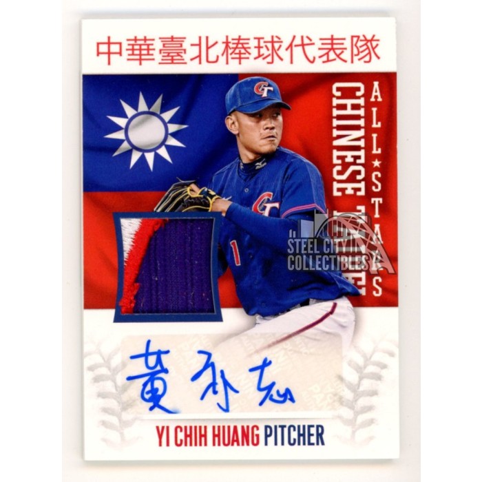 Yi Chih Huang 2014 Panini USA Set Chinese Taipei Autograph Patch Card ...
